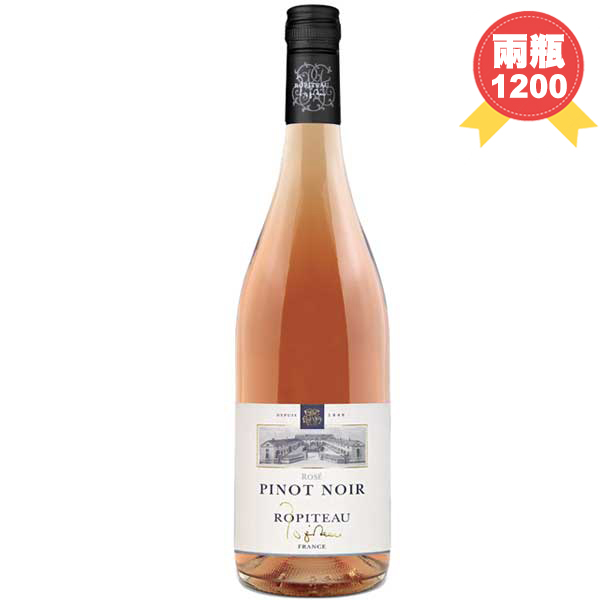 勃根地羅貝托酒莊黑皮諾粉紅葡萄酒【750ml】 ｜酒條通洋酒全台最大連鎖專賣店 全台地區買酒最便宜